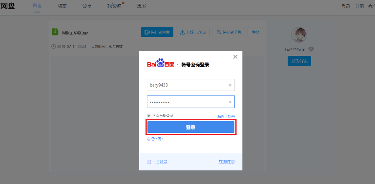 Download files from pan.baidu.com using baidu-dl extension (2020 Guide)