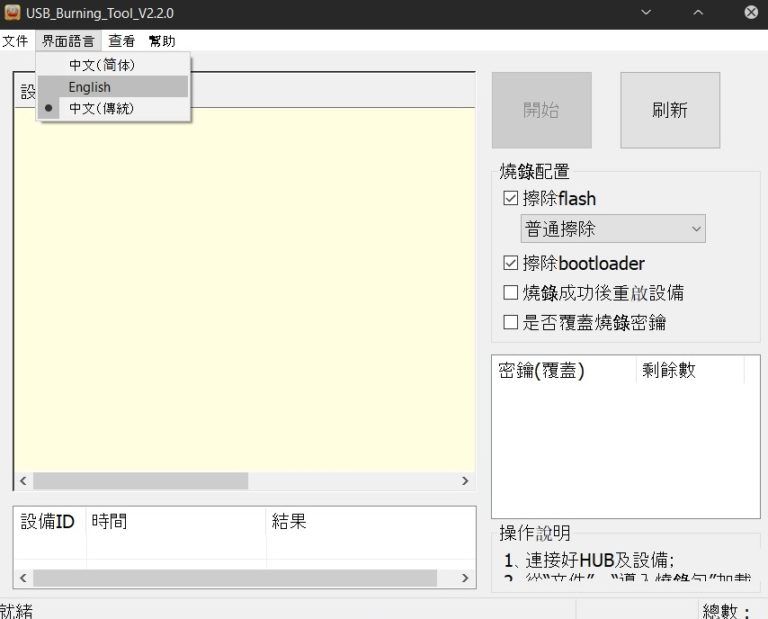 Download Latest Amlogic USB Burning Tool (Android TV & Tablet Flasher)