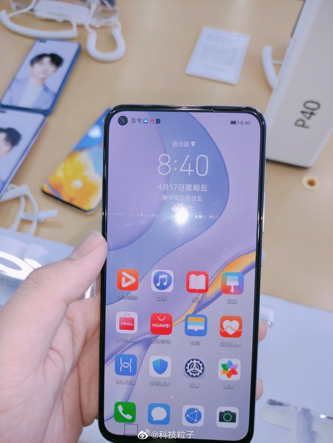 Huawei Nova 7 Series Revealed Specifications And Design