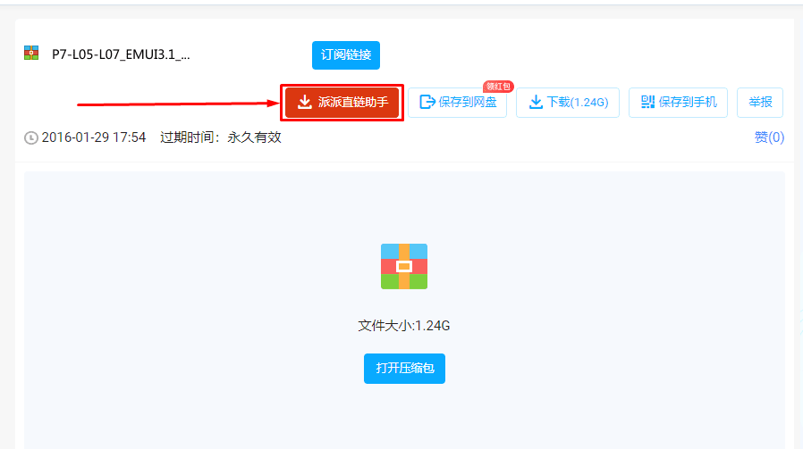 [2022] Pan.baidu.com script to Download files from pan.baidu.com