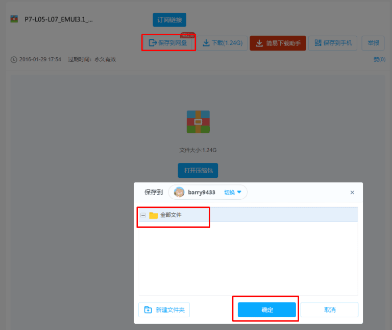 [2022] Pan.baidu.com script to Download files from pan.baidu.com