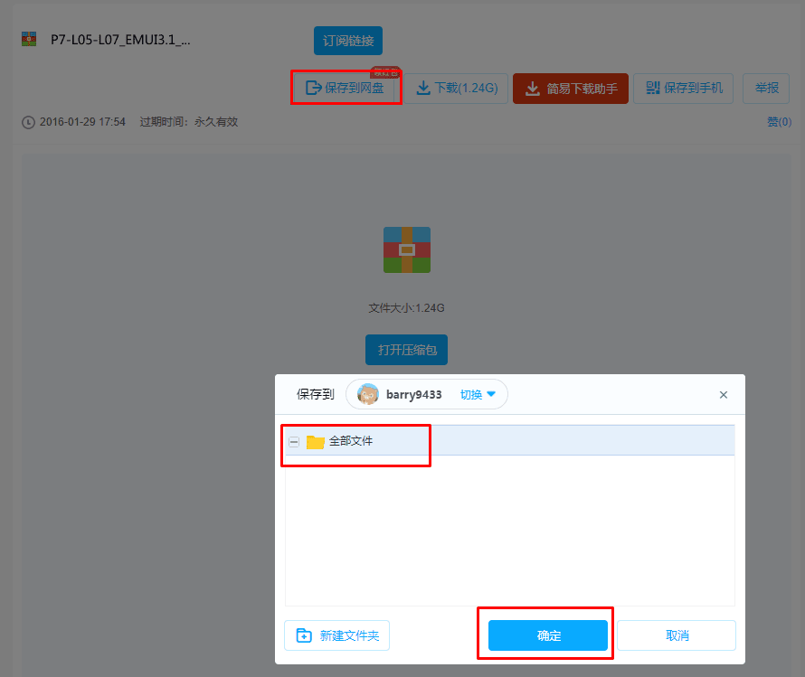 [2022] Pan.baidu.com script to Download files from pan.baidu.com