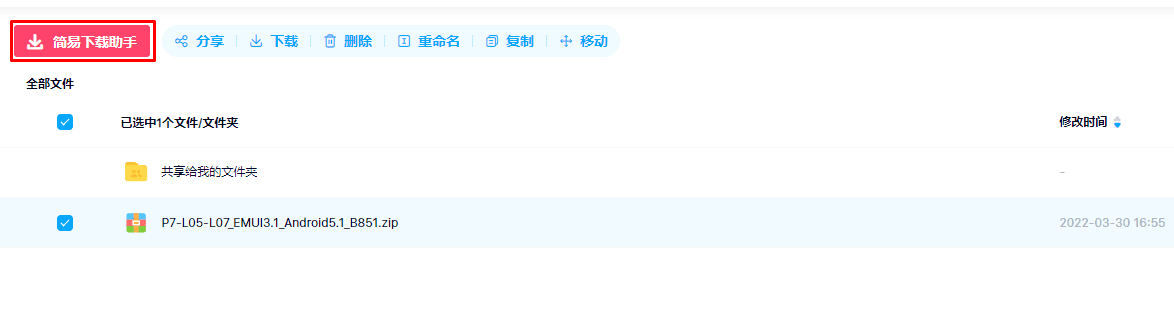 [2022] Pan.baidu.com script to Download files from pan.baidu.com