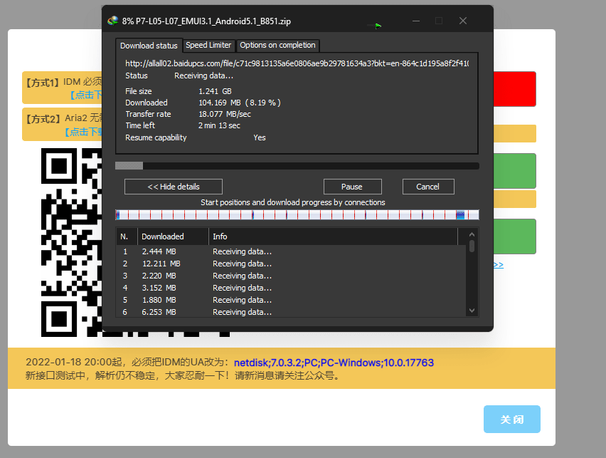 [2022] Pan.baidu.com script to Download files from pan.baidu.com